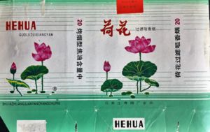 Paquete de Cigarrillos: Hehua (China, República PopularCol:CN-CT-1059