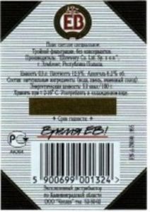 Drink Label: EB extra (Browar Elbląg, PolandCol:PL-BEER-002901