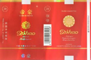 Cigarette Pack: Dihao (China, People's RepublicCol:CN-CT-1097