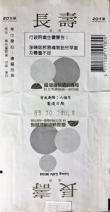 Cigarette Pack: Long Life Mild (Taiwan (Republic of China)Col:TW-CT-0002
