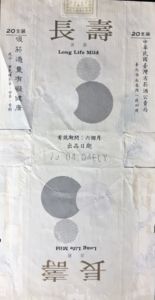 Cigarette Pack: Long Life Mild (Taiwan (Republic of China)Col:TW-CT-0003