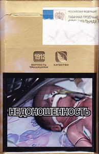 Cigarette Pack: Java Gold Classical (RussiaCol:RU-CT-0345