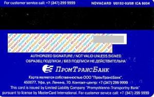 Bank Card: PromTransBank Blue (PromTransBank, RussiaCol:RU-MC-1090 💳