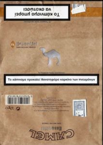 Cigarette Pack: Camel Essential (Greece(Camel Essential) Col:GR-TO-0034