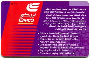Functional Card: EPPCO - E-Cash - Dubai 2000 Airshow (Filling Stations ...