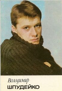Pocket Calendar: Actor Vladimir Shpudeyko (Soviet Union, USSR(Actors ...