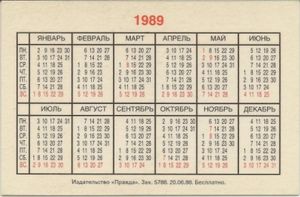 Pocket Calendar: Journal of the Communist. The order of Lenin. (Soviet ...