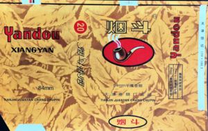 Cigarette Pack: Yandou (China, People's Republic) Col:CN-CT-1143