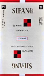 紙巻たばこの包装: Sifang (中華人民共和国Col:CN-CT-1165