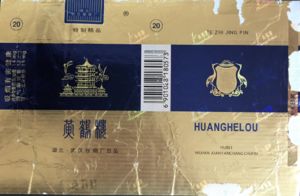 Cigarette Pack: Huanghelou (China, People's RepublicCol:CN-CT-1187
