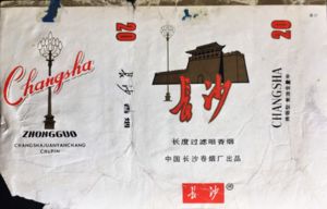 Cigarette Pack: Changsha (China, People's Republic) Col:CN-CT-1202