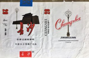 Cigarette Pack: Changsha (China, People's RepublicCol:CN-CT-1203