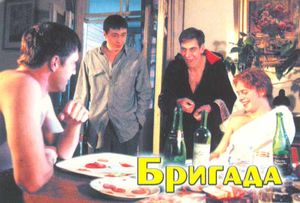 Pocket Calendar: Brigada (Russia(Movies) Col:RUS-2004-Movie-008.04