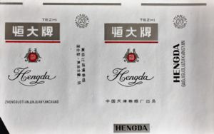 Cigarette Pack: Hengda (China, People's RepublicCol:CN-CT-0024