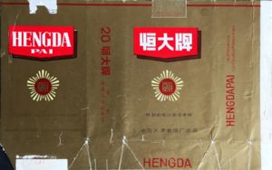 Cigarette Pack: Hengda (China, People's RepublicCol:CN-CT-0025