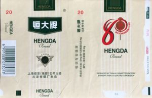 Cigarette Pack: Hengda (China, People's Republic(Hengda) Col:CN-CT-0031