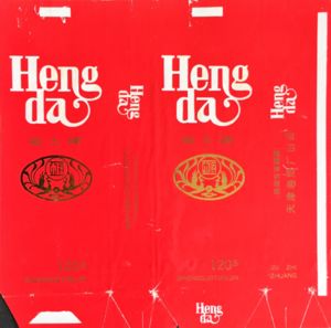 Cigarette Pack: Hengda (China, People's Republic) Col:CN-CT-0034