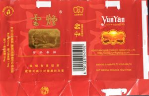 Cigarette Pack: YunYan (China, People's RepublicCol:CN-CT-1255