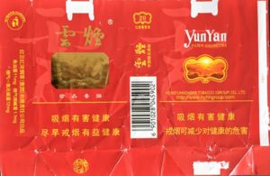 Cigarette Pack: YunYan (China, People's RepublicCol:CN-CT-1256