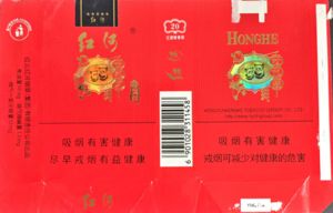 Cigarette Pack: Honghe (China, People's RepublicCol:CN-CT-1274
