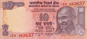 Banknote: 10 Rupees (India(2011-2018 New Rupee Symbol Issue) Wor:P-102аj
