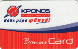 Functional Card: Kronos Bonus Card (Shops - Supermarkets, Greece(Kronos ...