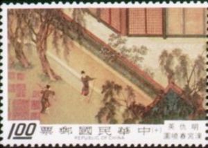 Stamp: Spring Morning in the Han Palace (Taiwan (Republic of China ...
