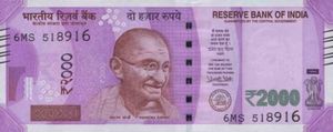 紙幣: 2,000 Rupees (インド(2016-2026 "Gandhi at Center" Issue) Wor:P-116b 💴