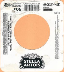 Drink Label: Stella Artois (Sun InBev/AB InBev Efes Ukraine, UkraineCol ...