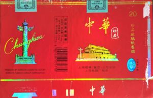 Cigarette Pack: Chunghwa (China, People's Republic(Chunghwa) Col:CN-CT-1321
