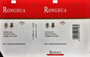 Cigarette Pack: Ronghua (China, People's Republic) Col:CN-CT-1367
