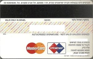 Bank Card: Teva (Isracard, IsraelCol:IL-MC-0022