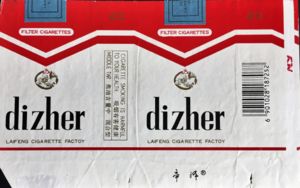 Cigarette Pack: Dizher (China, People's RepublicCol:CN-CT-1421
