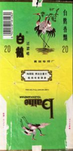 Cigarette Pack: Baihe (China, People's RepublicCol:CN-CT-1459