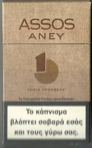 Cigarette Pack: Assos Anef (Greece(Assos Anef) Col:GR-CT-1035