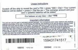 Phonecard: Wowowee - Unlimited + 6GB (Pelephone, Israel(Wowowee) Col:IL ...