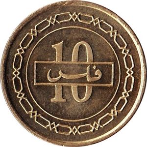 Coin: 10 Fils (State) (Bahrain(1991~2001 - State of Bahrain) Col:BH ...
