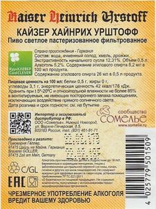 Drink Label: Kaiser Heinrich Urstoff (Brauerei Goller, Germany, Federal ...