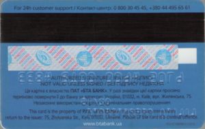 Bank Card: Maestro (BTA Bank, UkraineCol:UA-MS-0158.02