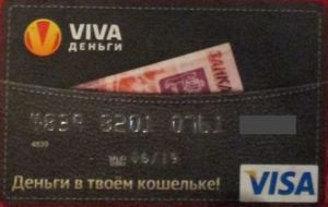 Bank Card: VIVA Money (Payment Center, RussiaCol:RU-VI-1099