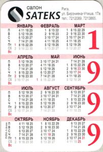 Calendario de Bolsillo: Westel Lux (salon SATEKS) (Letonia ...