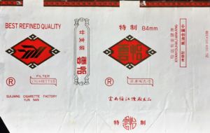 Cigarette Pack: Yunyi (China, People's RepublicCol:CN-CT-1492