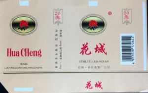 Cigarette Pack: Huacheng (China, People's RepublicCol:CN-CT-1539