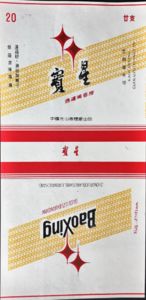 Cigarette Pack: Baoxing (China, People's RepublicCol:CN-CT-1554