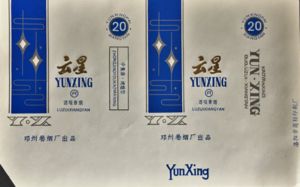 Cigarette Pack: Yunxing (China, People's RepublicCol:CN-CT-1618