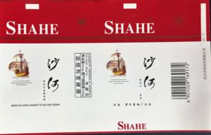 Cigarette Pack: Shahe (China, People's Republic) Col:CN-CT-1640