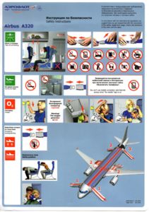 Safety Card: Airbus A320 (Aeroflot, RussiaCol:AFL-RU-0007