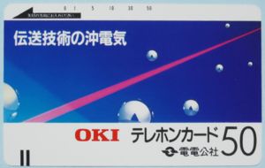 Phonecard: DenDenKoSha Card !!! / OKI (Logo) Oki Electric Industry (NTT ...