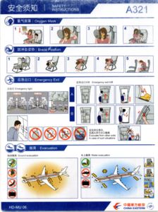 Tarjeta de seguridad: A321 (China Eastern Airlines, ChinaCol:CES-CN-0005