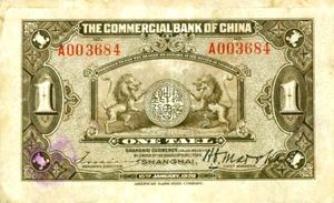 Banknote: 1 Tael (China) (1920 Shanghai Tael Issue - Commercial Bank of ...